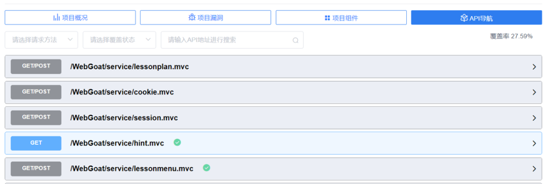 同程旅行 IAST 落地实践 – IAST.IO
