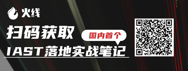 IAST百科全书 第4期：常见的IAST工具有哪些？-洞态篇 – IAST.IO