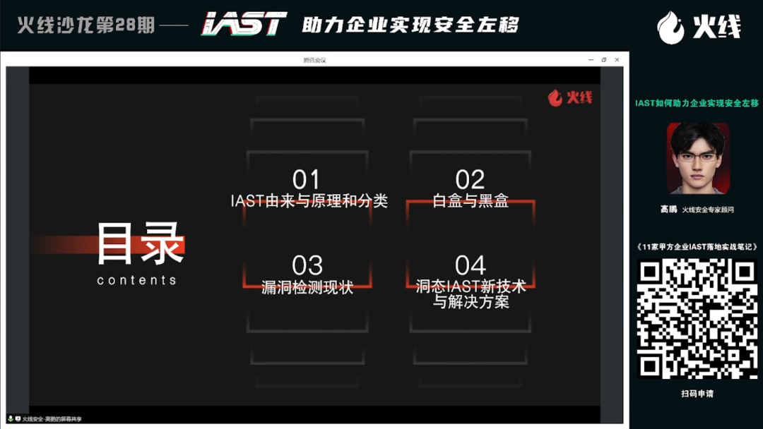 DevOps时代，需要更高效的漏洞发现工具。 – IAST.IO